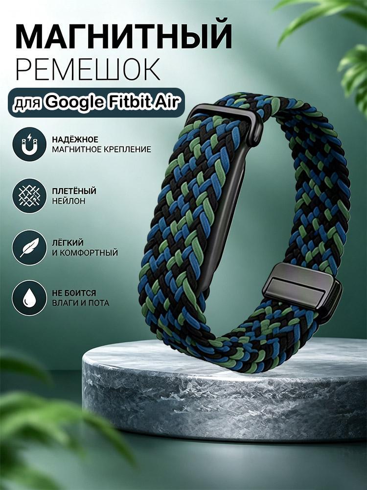 Ремешок для браслета Google Fitbit Air