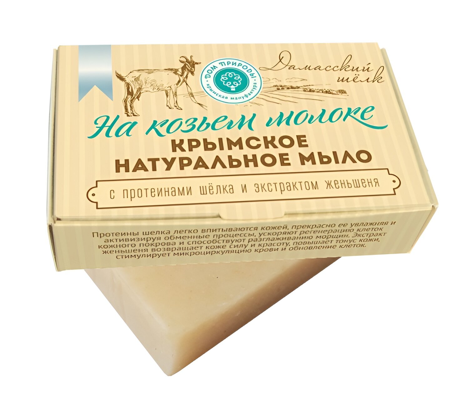 Мыло на козьем молоке "Дамасский шелк", для всех типов кожи, 100 г