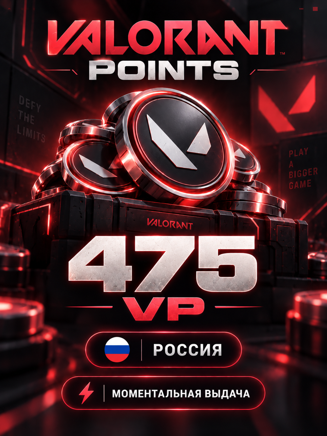 Подарочная карта Valorant на 475 VP | Россия | Оригинальный код