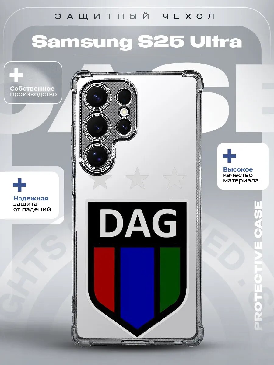 Чехол на Samsung S25 Ultra с принтом Дагестан