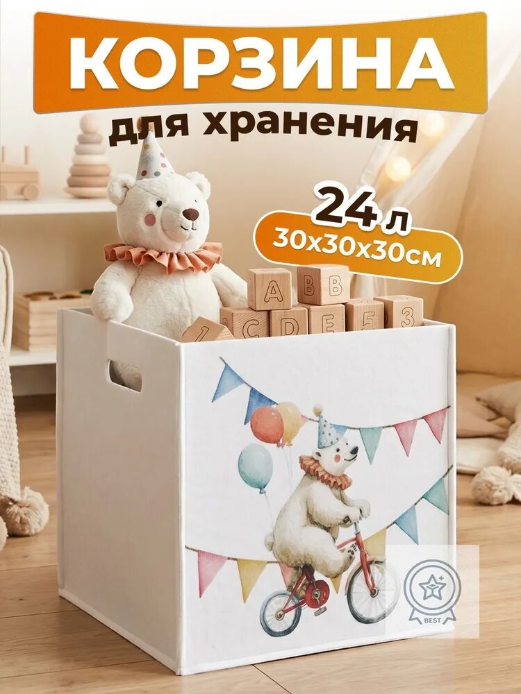 Eva Корзина для игрушек длина 30 см, ширина 30 см, высота 30 см 1 шт, искусственный войлок, светло-бежевый