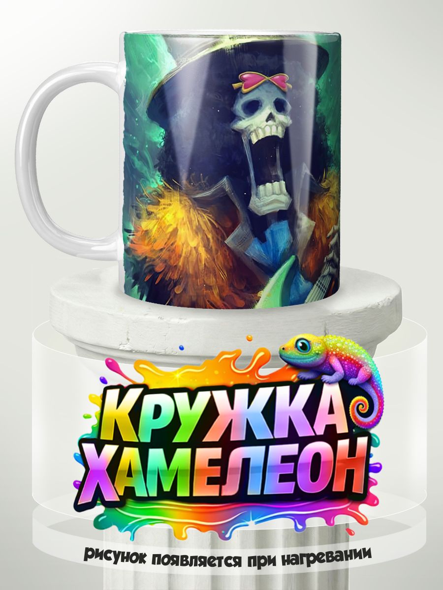 Брук One piece - кружка Хамелеон с принтом