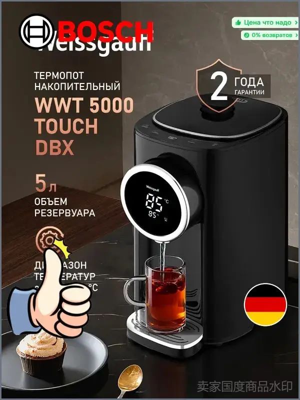 Термопот WWT 5000 Touch DBx, 5 литров, накопительный тип нагрева, повторное кипячение, система охлаждения воды
