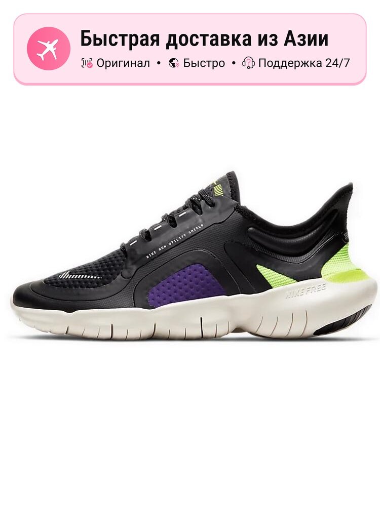 Кроссовки NIKE Free RN 5 Shield