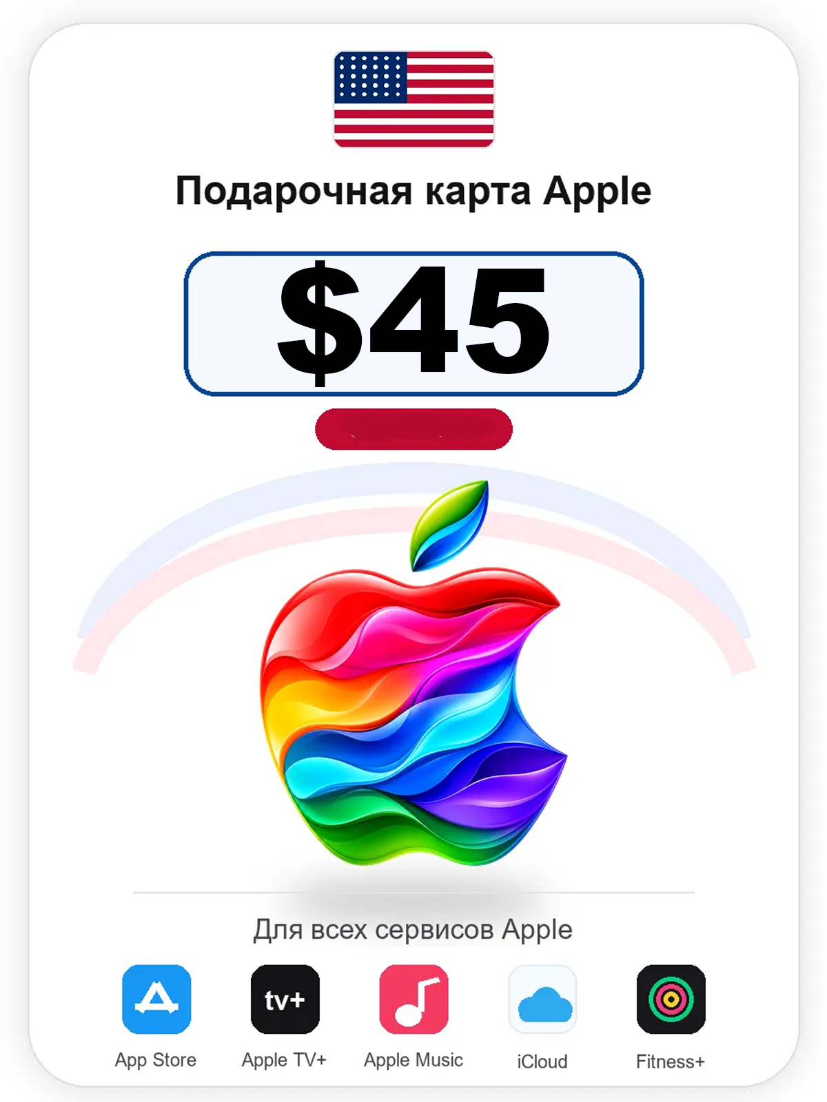 Пополнение Apple Itunes 45 $ (долларов) (USA) , цифровой ключ активация: в течение 1 месяца
