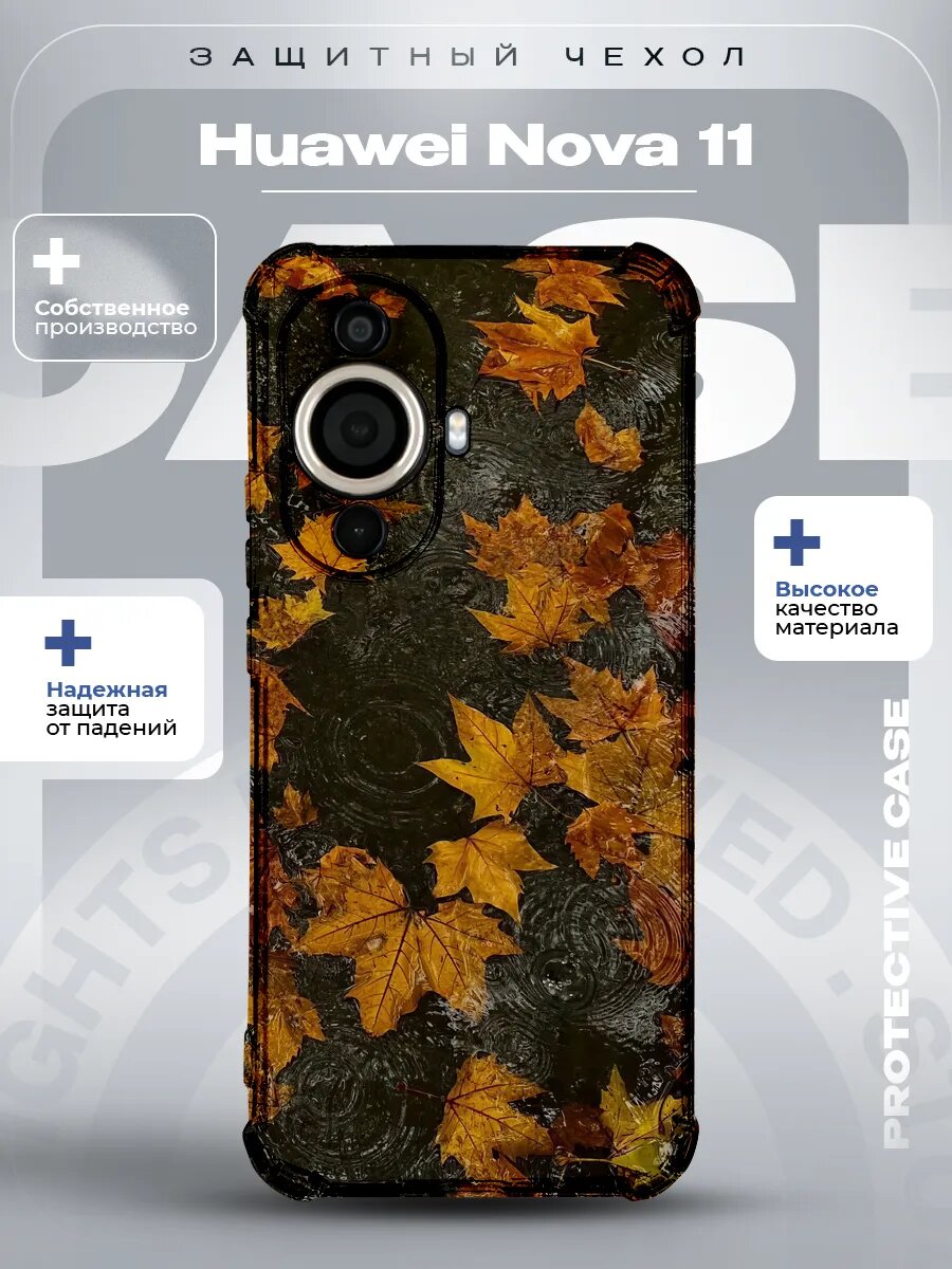 Чехол на Huawei Nova 11 с принтом Осень