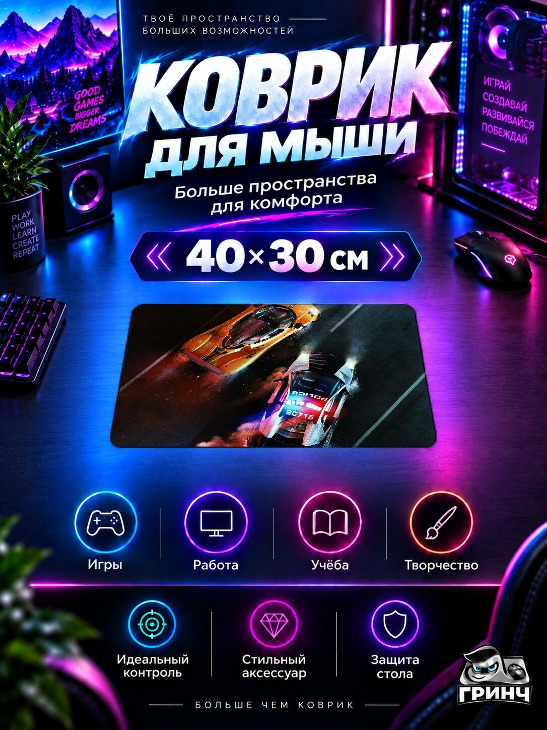 Игровой коврик для мыши 40×30 см — Need for Speed / Жажда скорости — Need For Speed Hot Pursuit Remastered