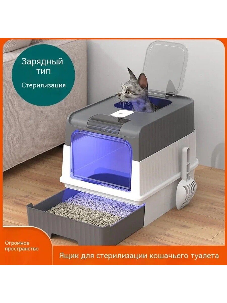 Закрытый лоток для кошек и собак мелких пород, горшок с совком и УФ-стерилизацией ZooWell Care UV, цвет серый/белый