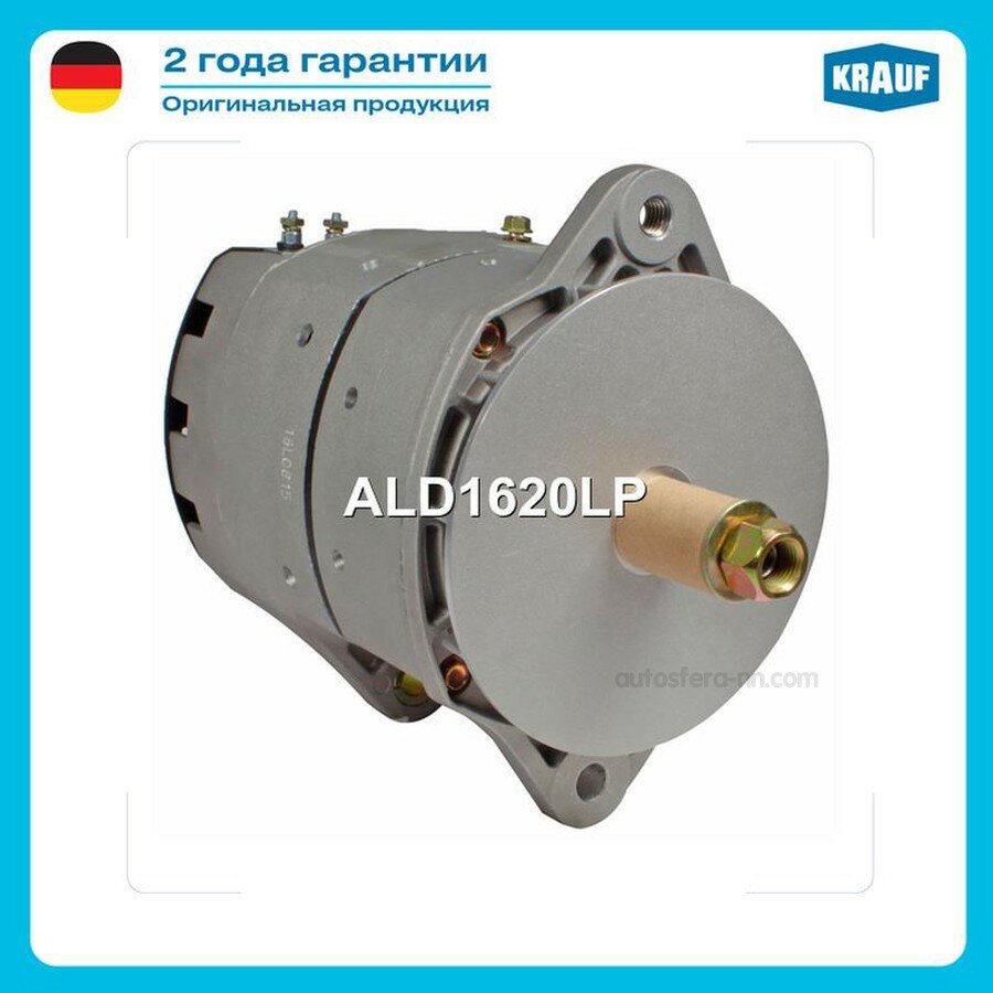 KRAUF ALD1620LP Генератор 73Amp