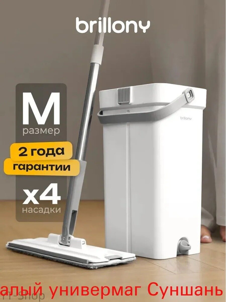 Швабра с ведром и отжимом, длина 143 см, 4 насадки, модель T115