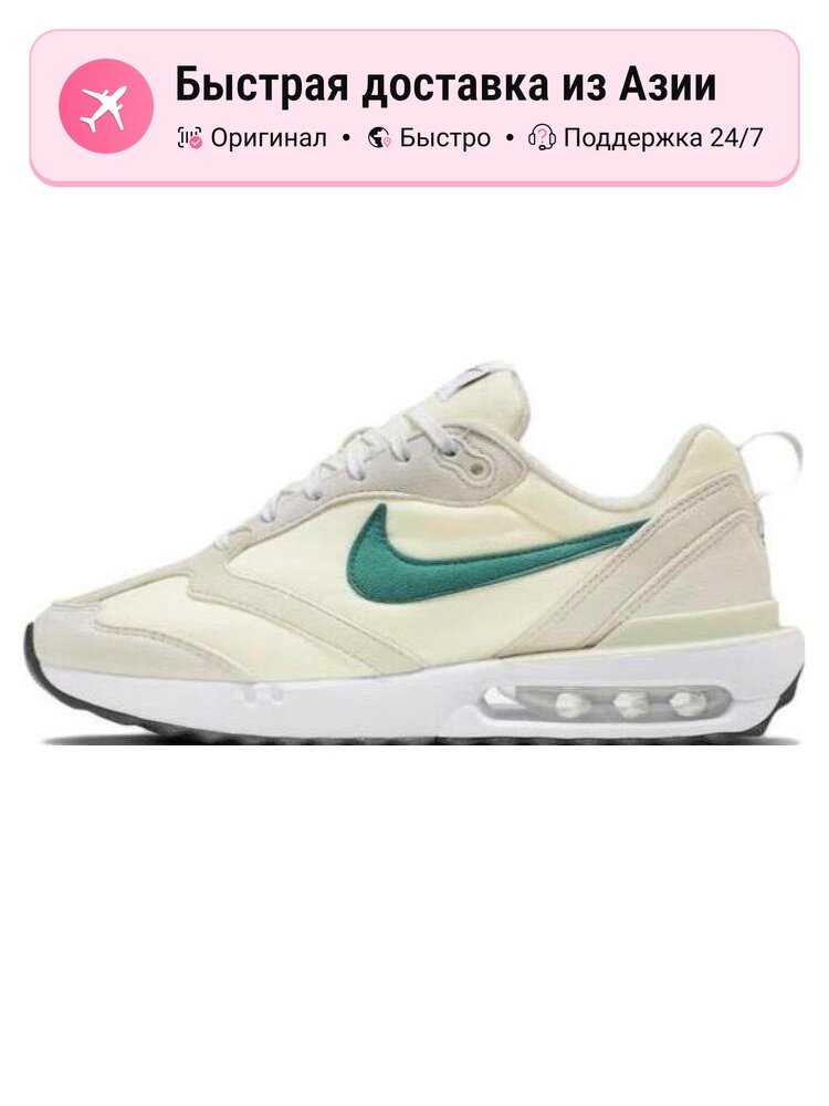 Кроссовки NIKE Air Max Dawn