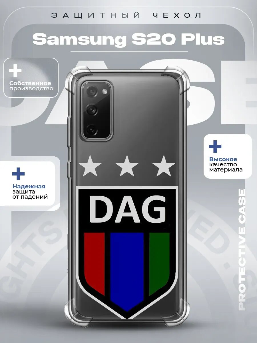 Чехол на Samsung S20 Plus с принтом Дагестан