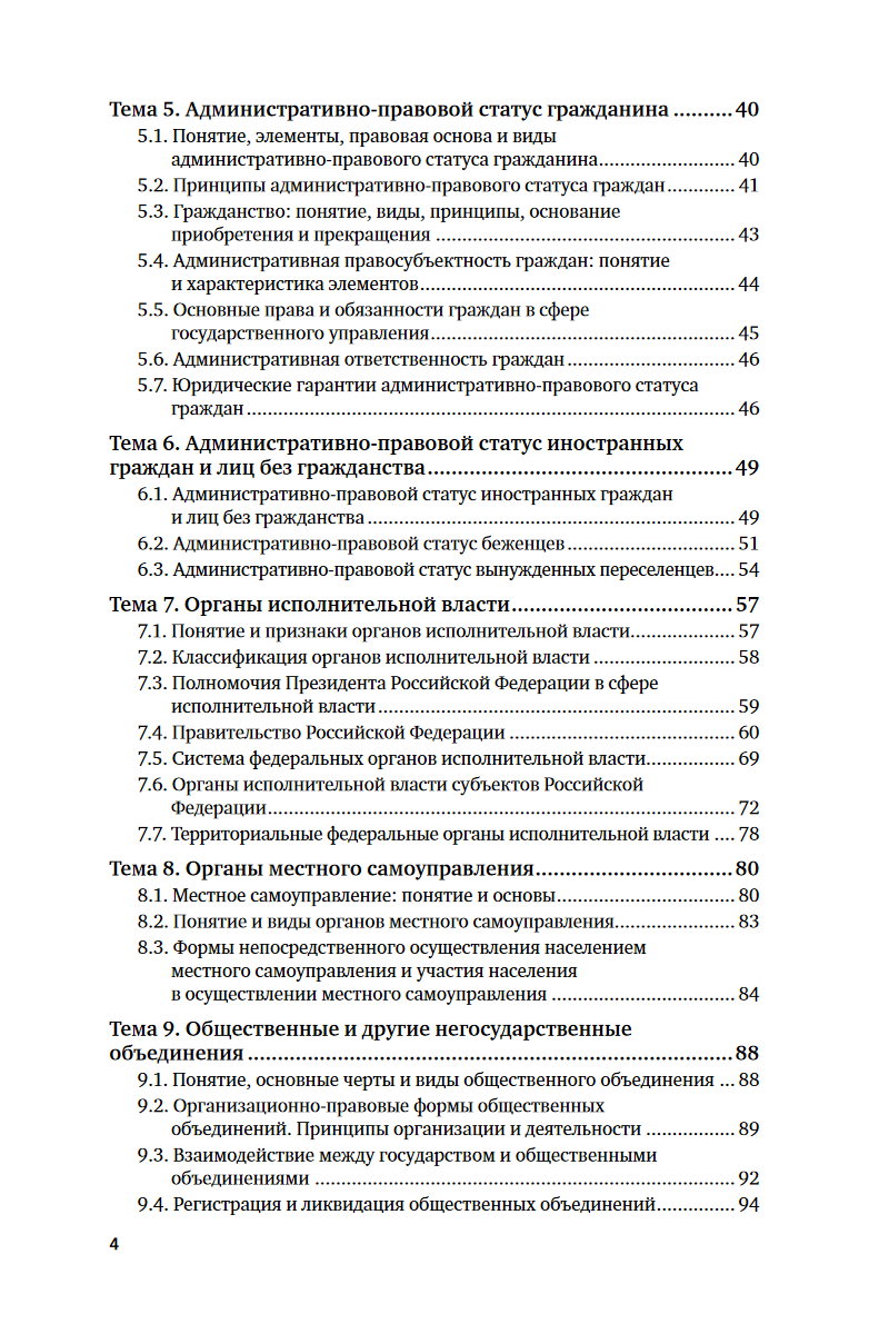 Административное право — фото 1