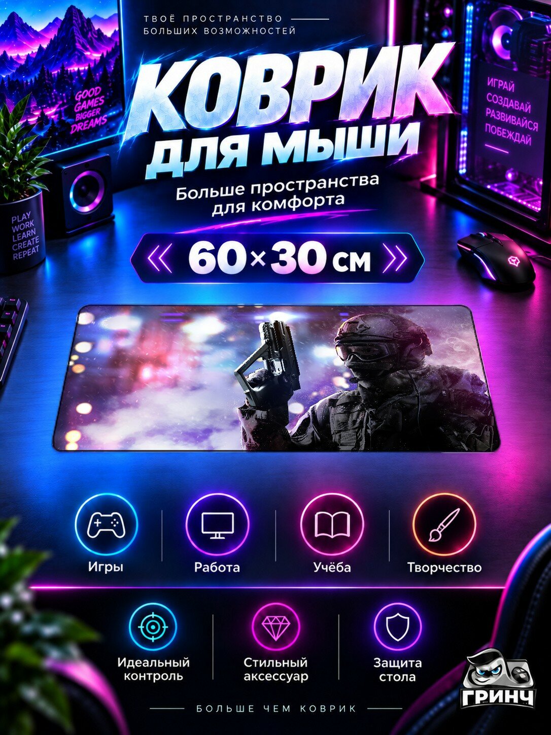 Игровой коврик для мыши и клавиатуры Recoil The World Is Now / Рекоил Те Ворлд Ис Нов — Recoil The World 60х40 см XL