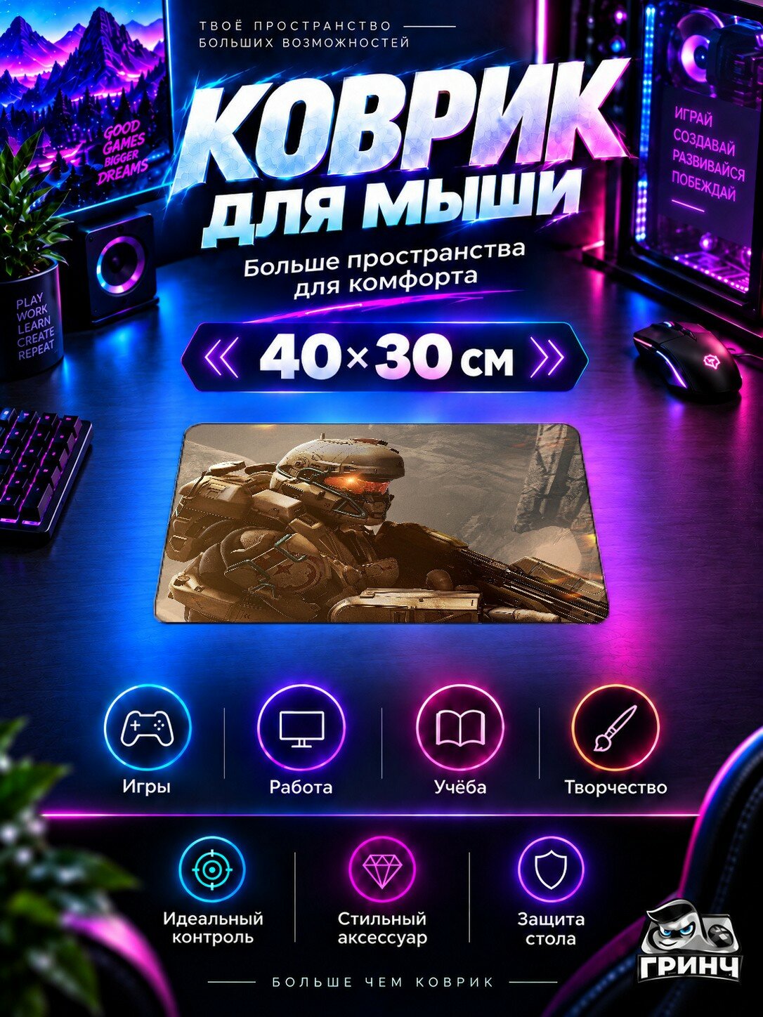 Игровой коврик для мыши Halo / Хейло — Halo 5 Tanaka 40х30 см L