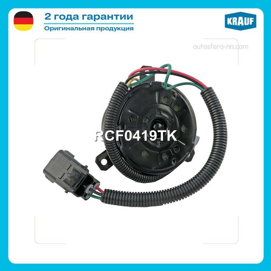 KRAUF RCF0419TK Мотор вентилятора охлаждения
