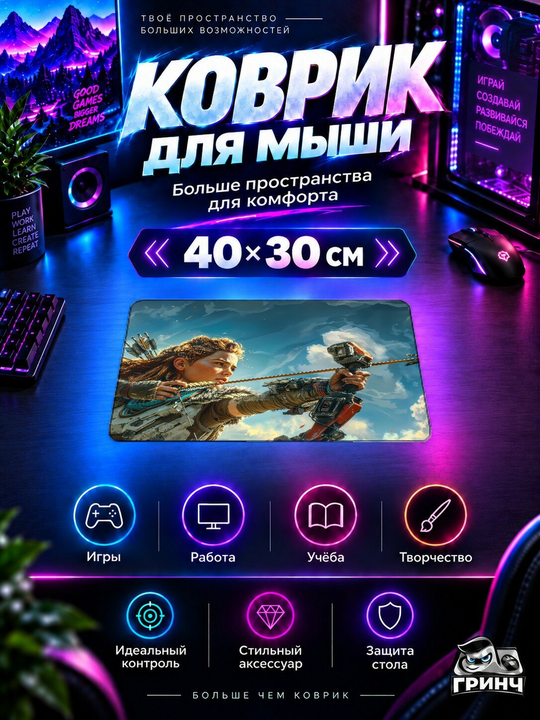 Игровой коврик для мыши 40×30 см — Horizon / Хорайзон — Horizon Zero Dawn Aloy