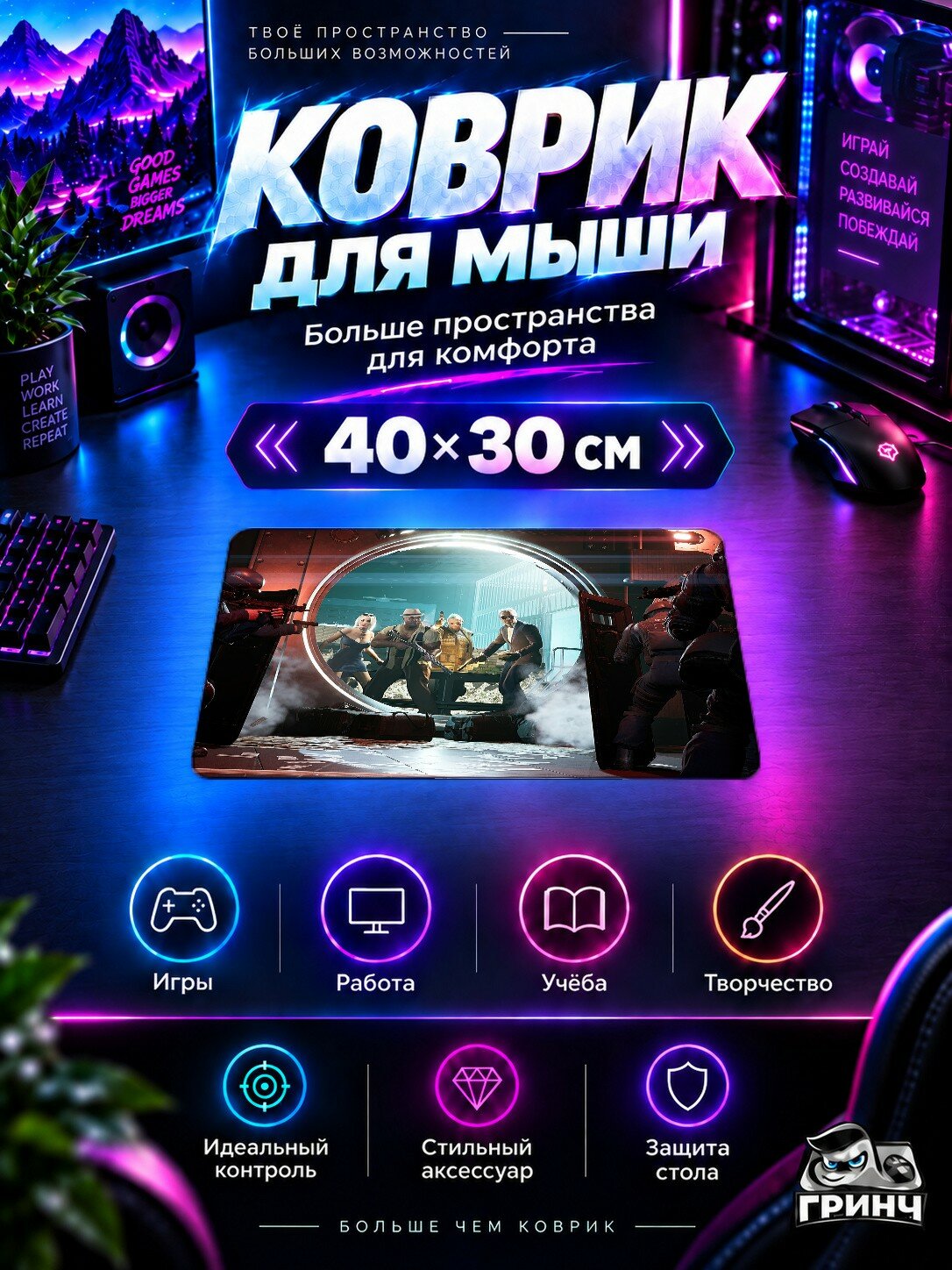 Игровой коврик для мыши 40×30 см — Crime Boss: Rockay City / Крайм Босс: Рокей Сити — Crime Boss Rockay City