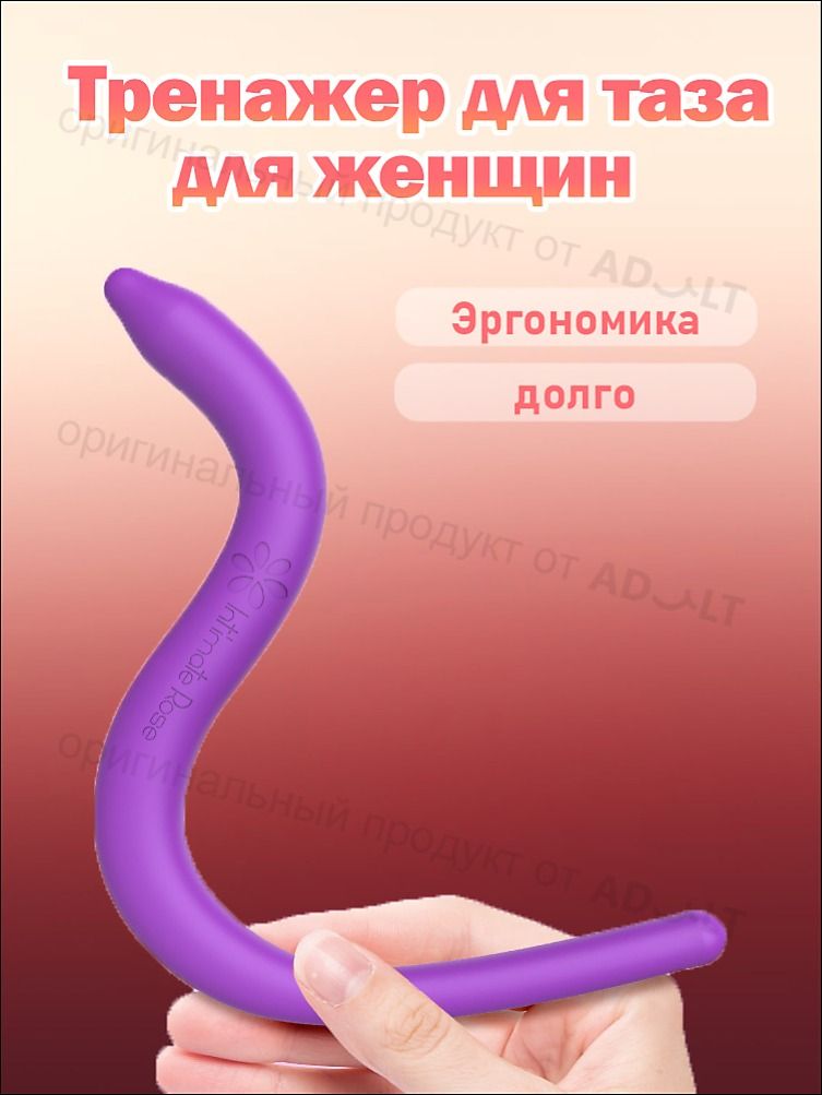Тренажер для тазовых мышц, без вибрации, массажер для женщин, интим