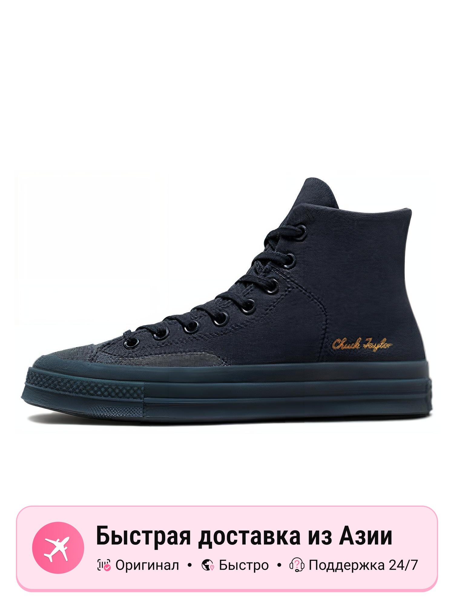 Кроссовки Converse Chuck Taylor All Star 70 Hi