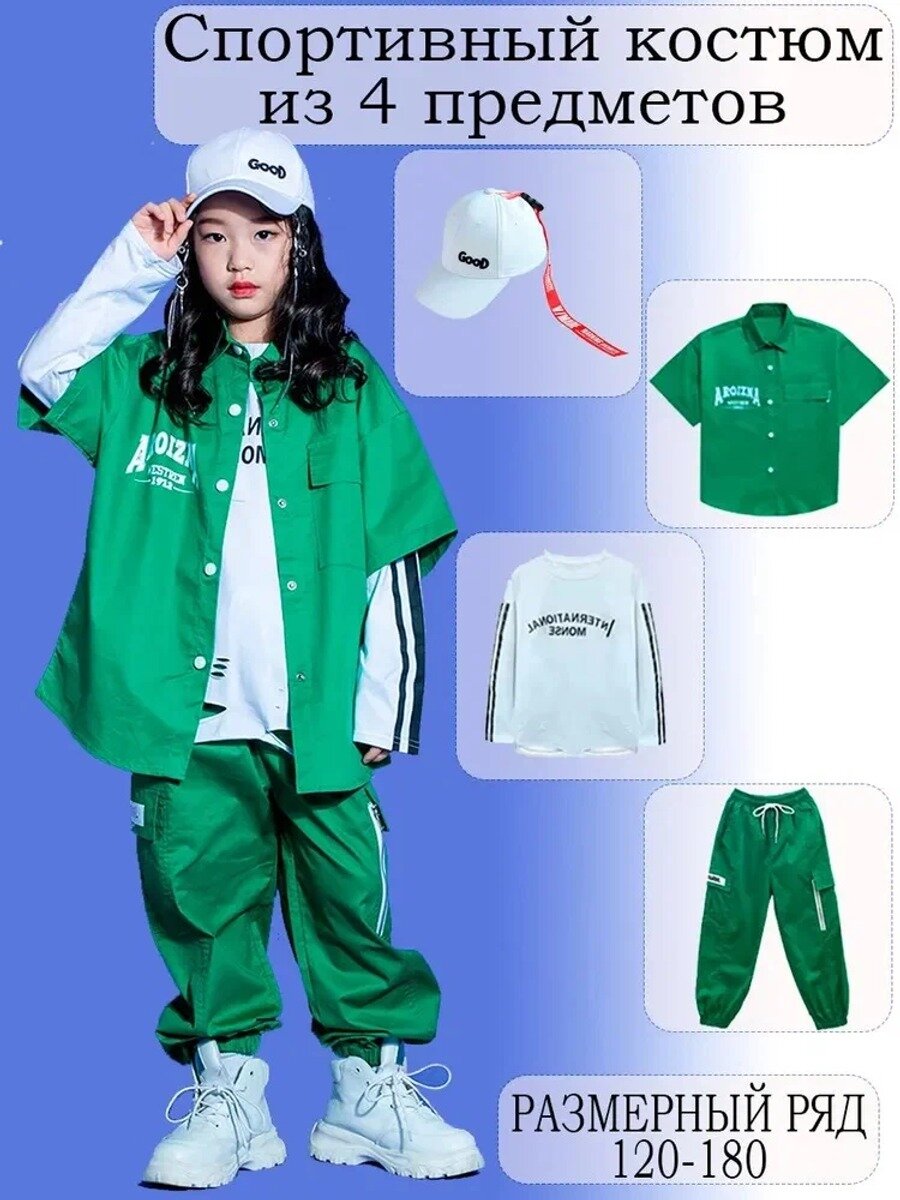 Know Easyx Костюм спортивный Hip Hop стандартная классическая модель серии