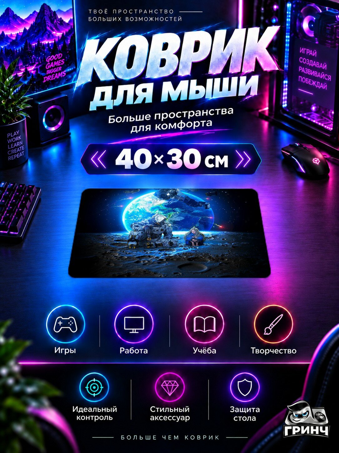 Игровой нескользящий коврик для мыши Pragmata / Прагмата — Pragmata, 40×30 см, 3 мм, жаккардовый, прошитые края