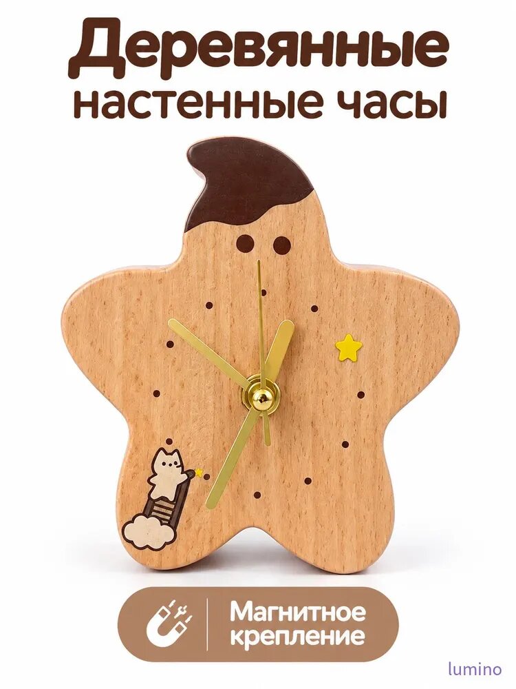 Настенные часы-магнит на холодильник из дерева в форме животных