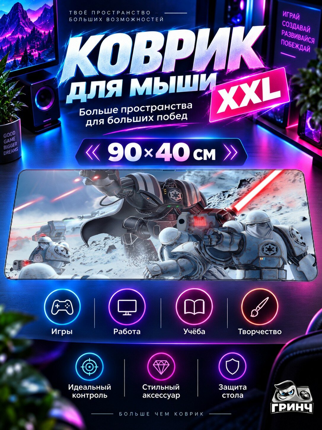 Игровой коврик для мыши 90×40 см — Darth Vader Team / Дарт Вадер Теам — Darth Vader Team