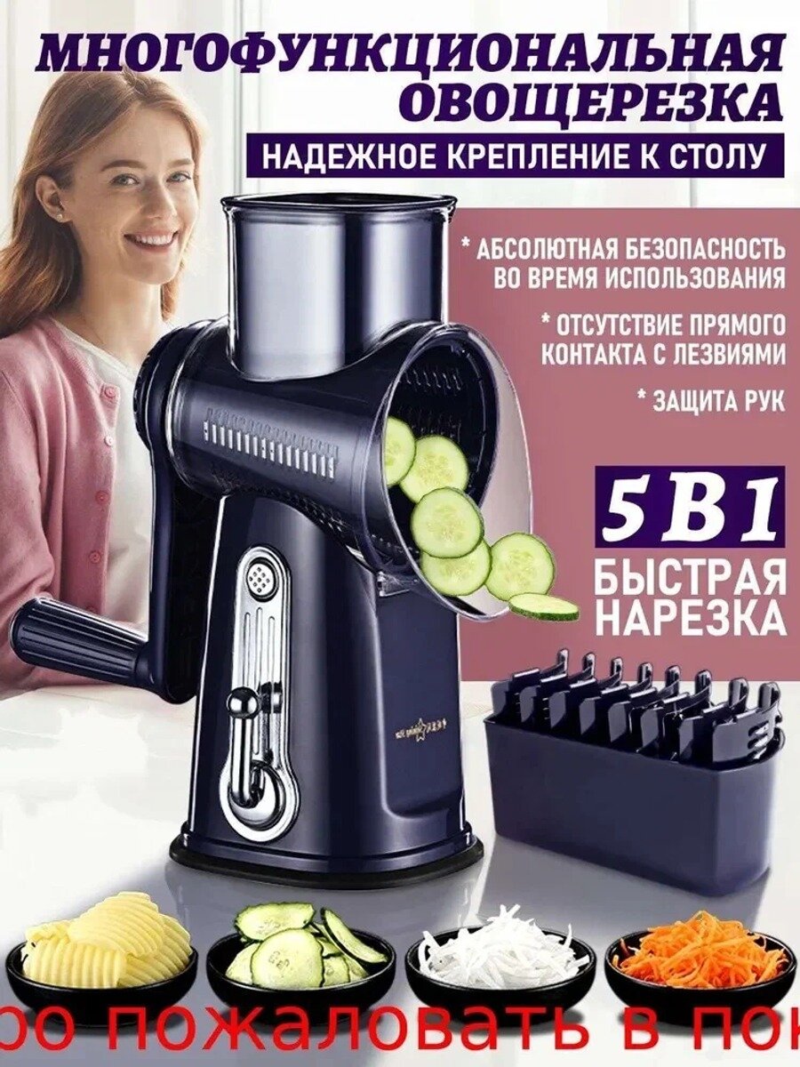Измельчитель с 5 насадками, темно-синий, 275x127x117 мм, беспроводной