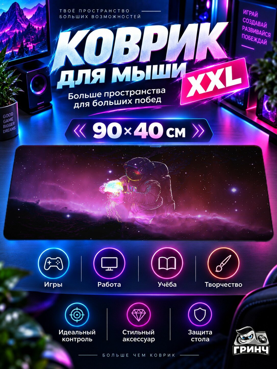 Игровой коврик для мыши жаккард 90х40 см Neon Biker Неон Байкер