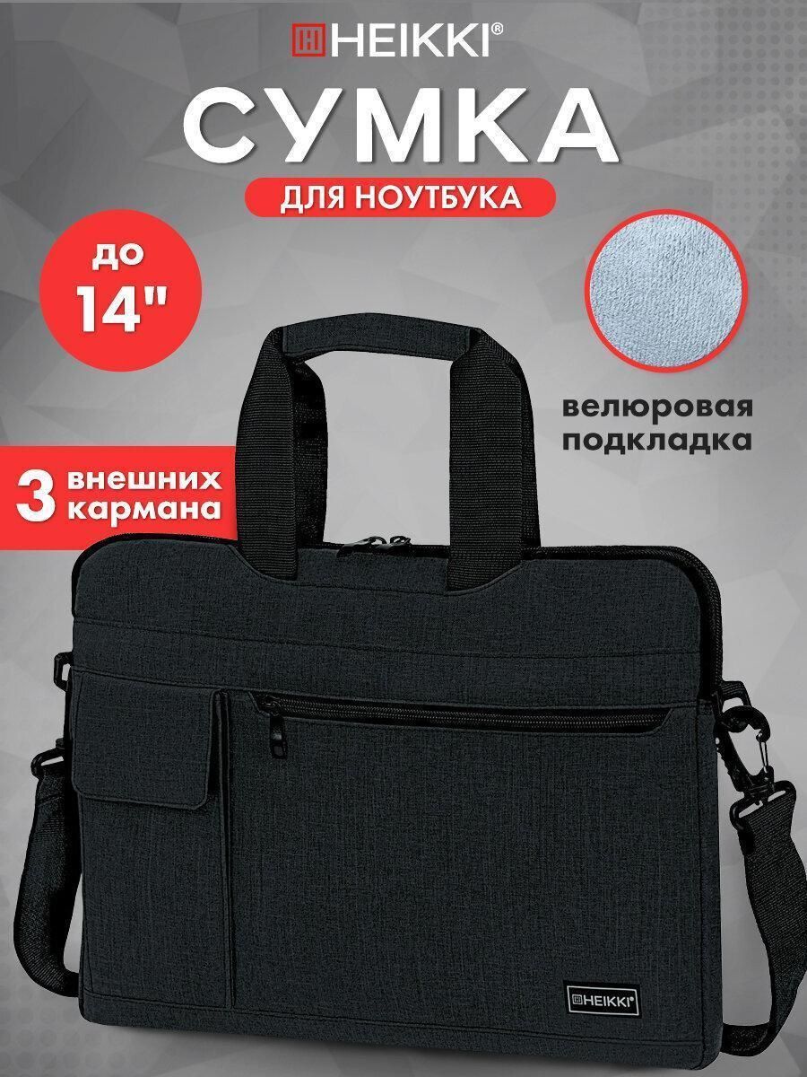 Кейс, чехол, сумка, папка для ноутбука HEIKKI Novation 13-14 черная