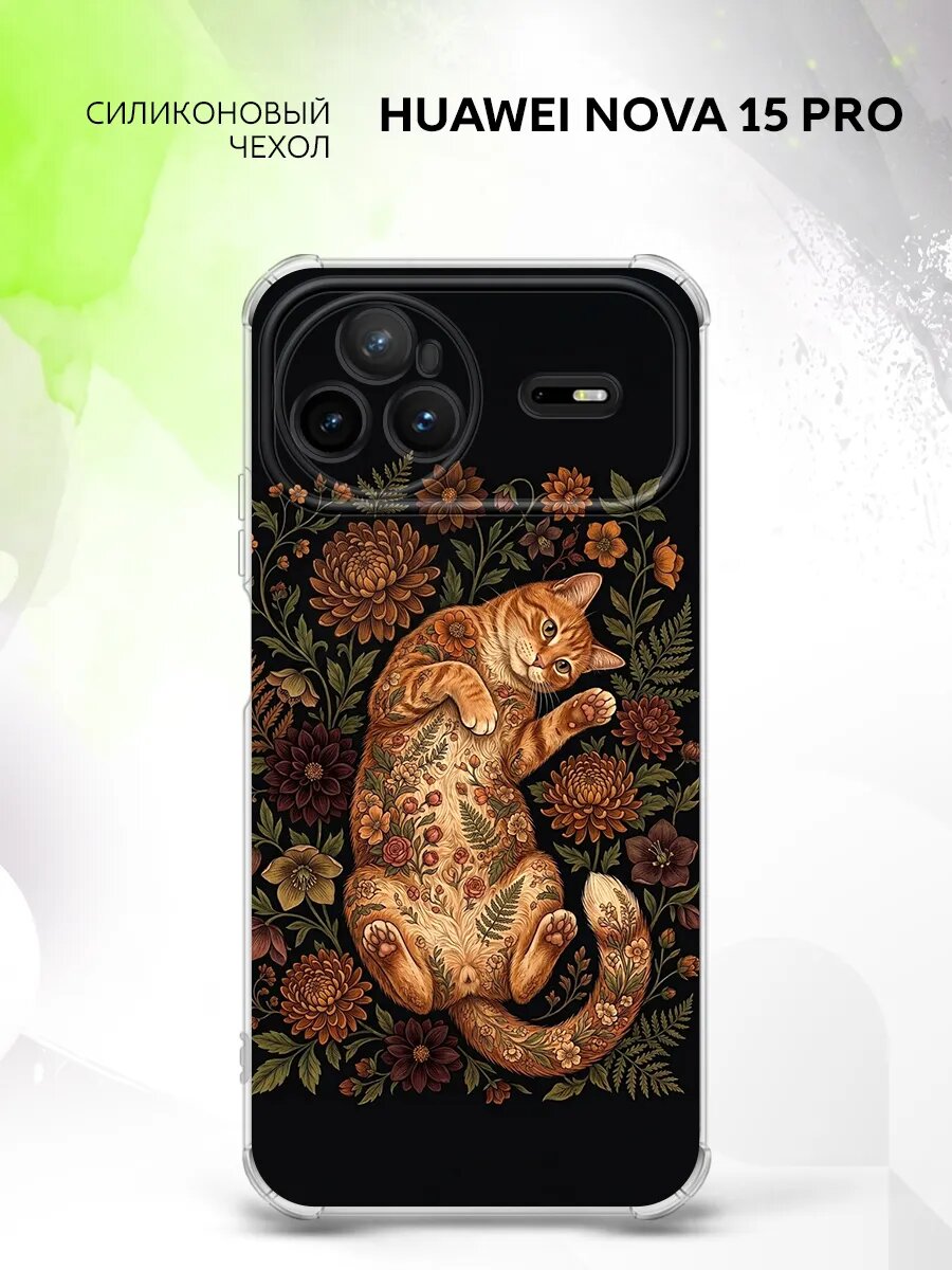 Чехол на Huawei Nova 15 Pro, Хуавей Нова 15 Про защитный, накладка с картинкой котик роспись