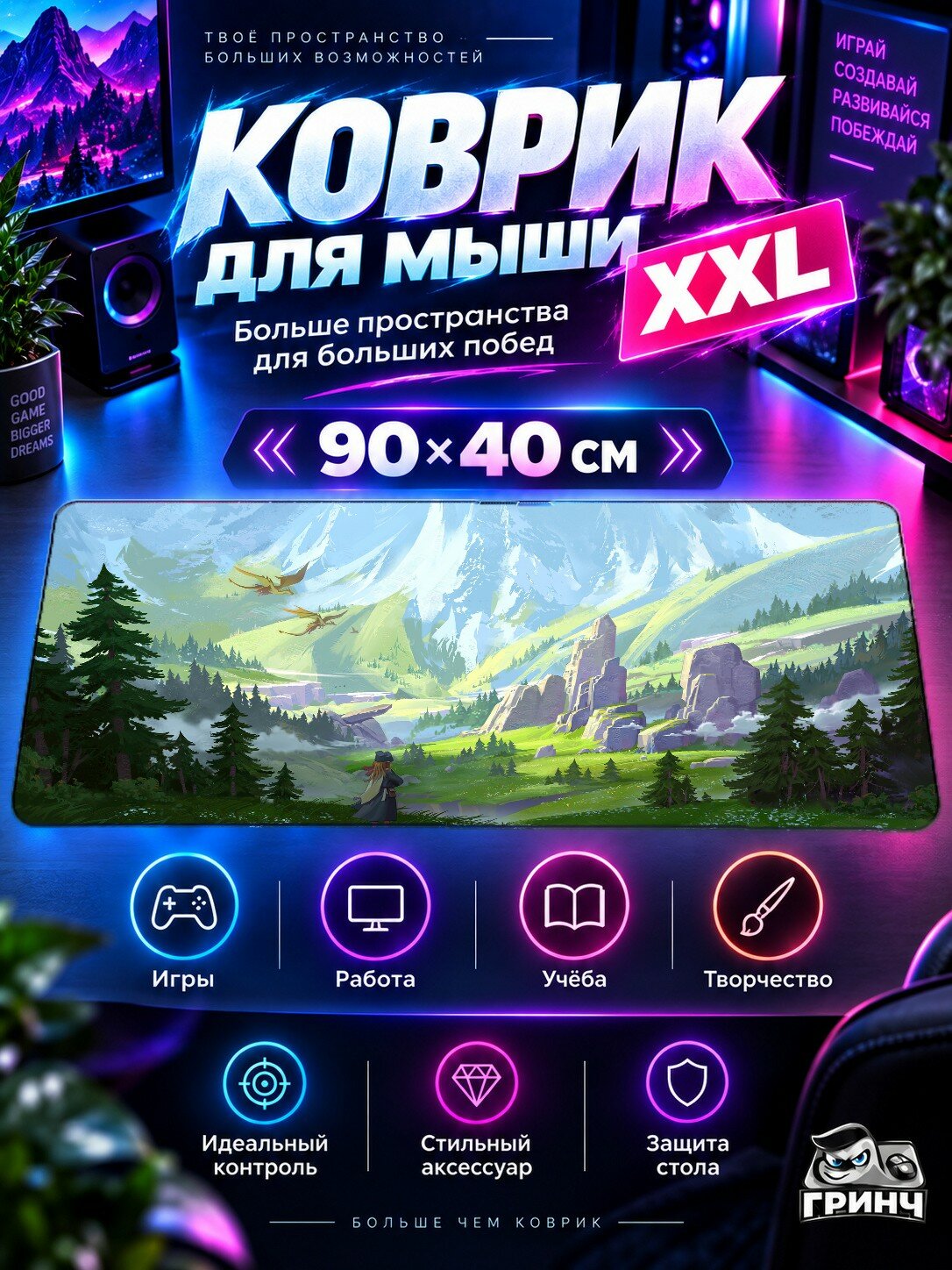 Игровой коврик для мыши жаккард 90х40 см Dark Fantasy Paranormal Romance Тёмный Фэнтези
