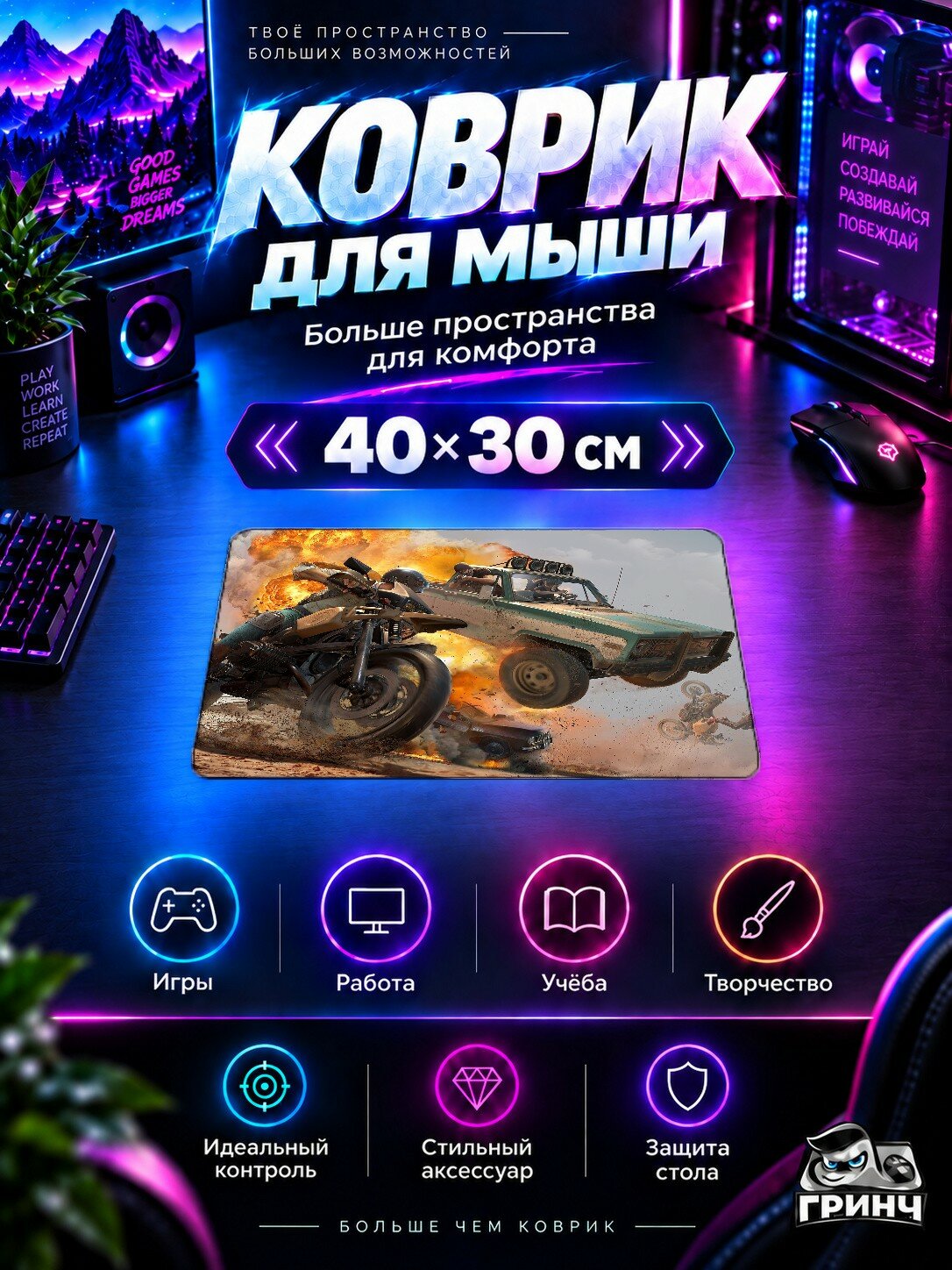 Игровой коврик для мыши 40×30 см — PUBG / пабг — PUBG Helmet Guy On Bike