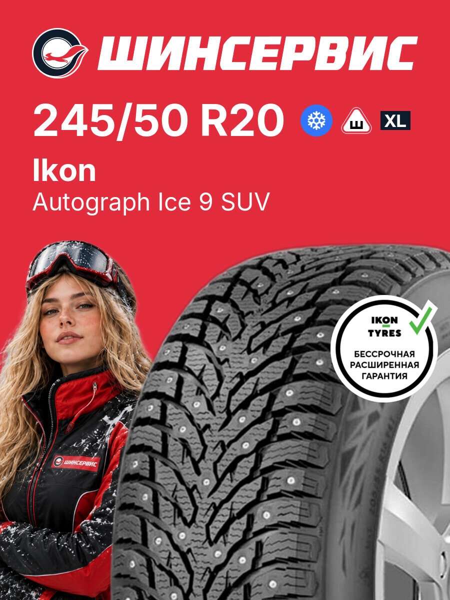 Зимняя шипованная шина Ikon Autograph Ice 9 SUV 245/50 R20 105 T, зимняя автомобильная резина