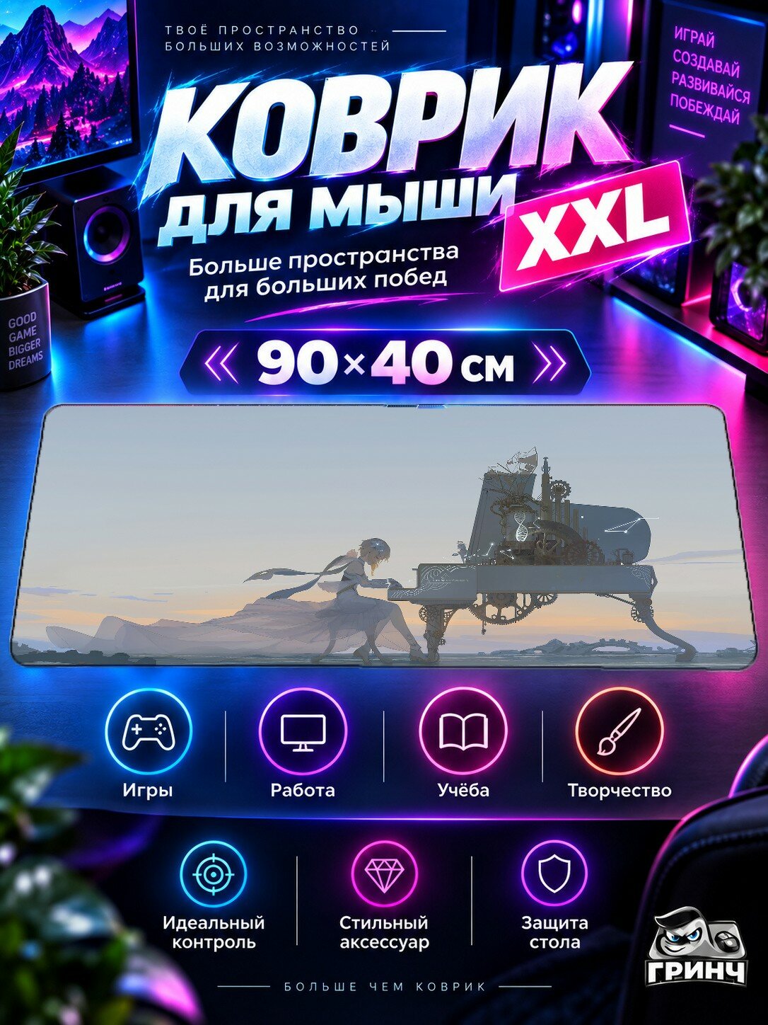 Большой игровой коврик для мыши и клавиатуры Genshin Impact / Геншин Импакт — Lumine Genshin Impact 90х40 см XXL