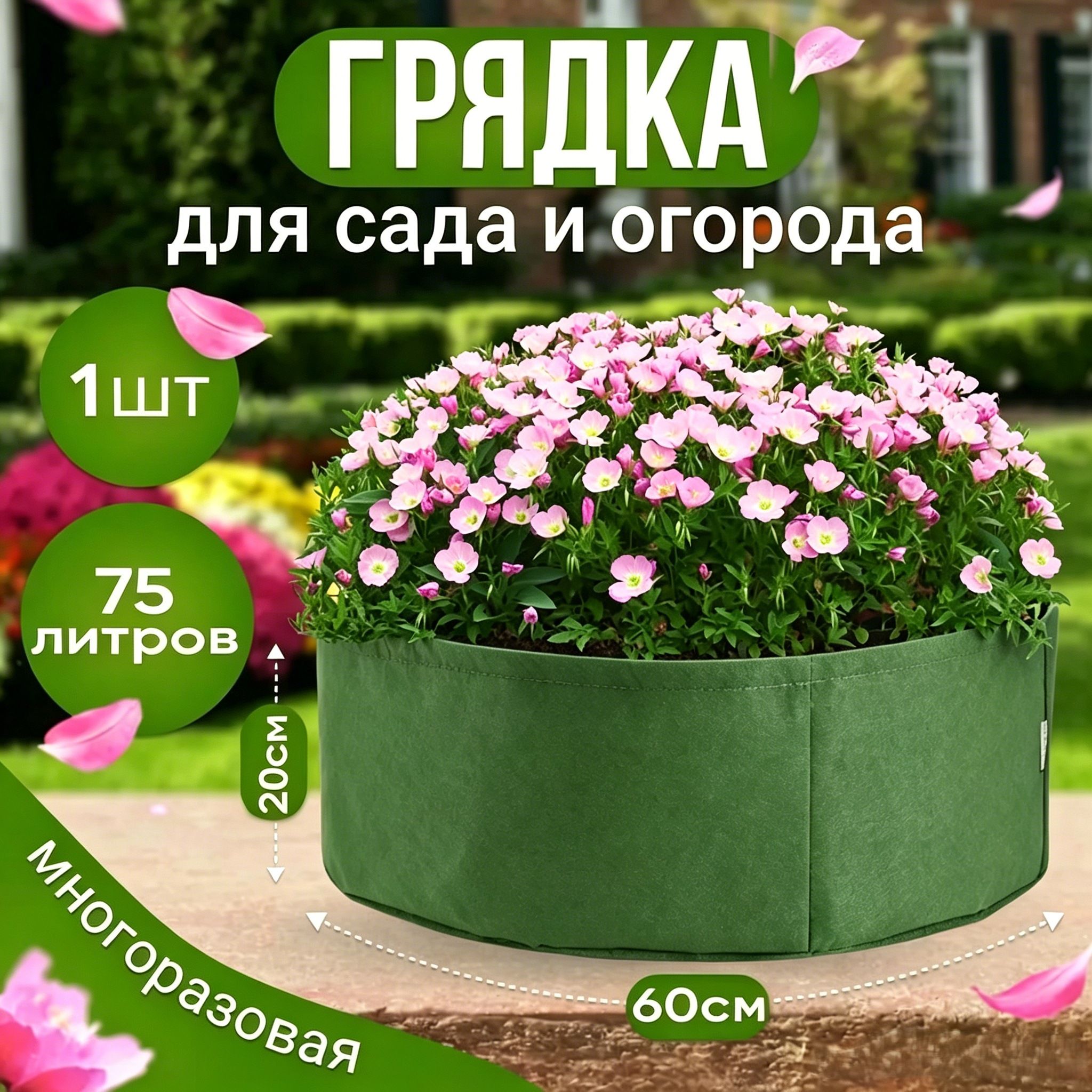 Мешок-горшок для растений 75 л, 20 см, 1 шт, цвет темно-зеленый