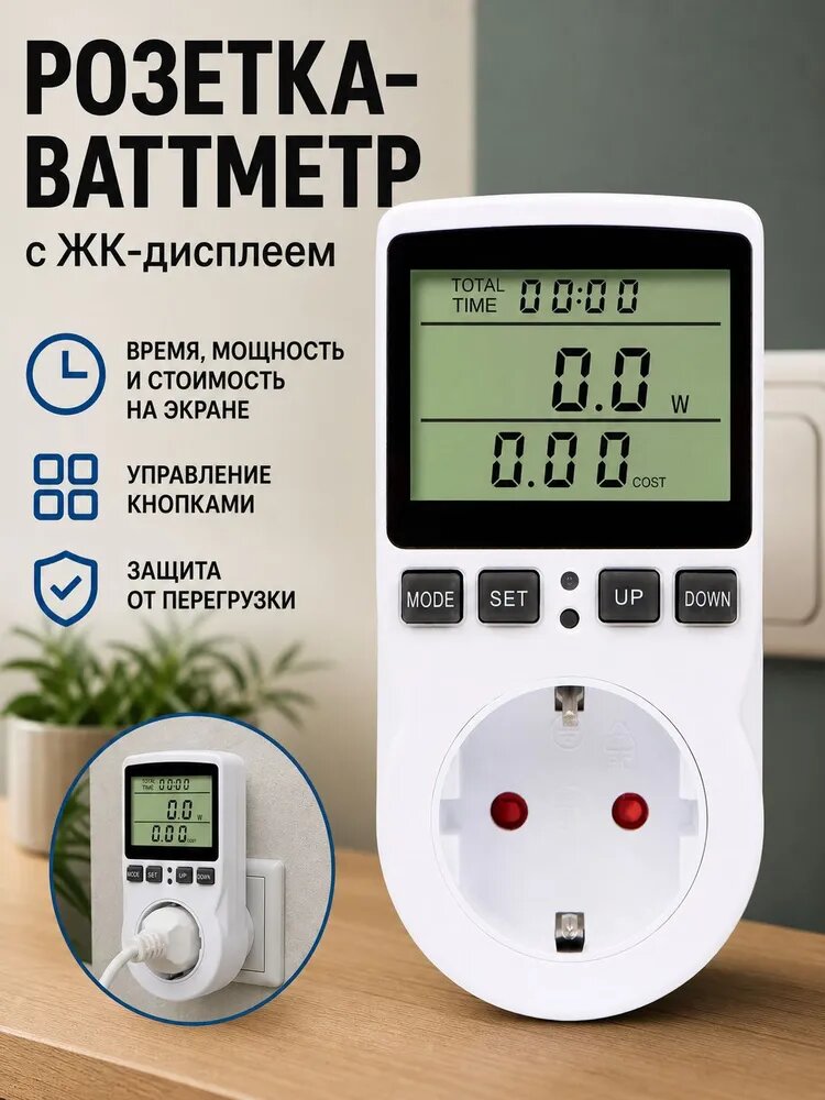 Измерительная розетка-ваттметр V060 с ЖК-дисплеем, учетом мощности и энергии, европейская версия, белая, модель V060, счетчик электроэнергии