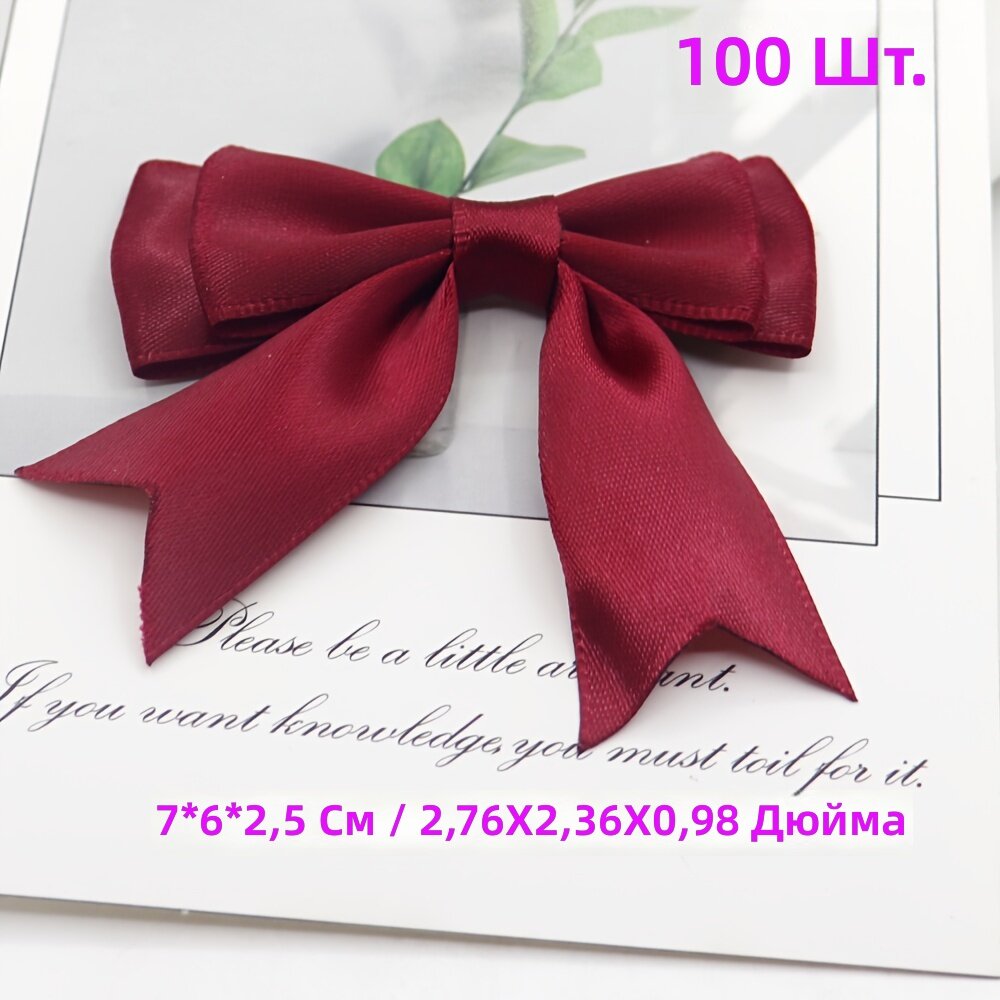 Мини-ленты для упаковки подарков, 2.76×2.36 дюйма, бордовые, 100 шт, для Дня святого Валентина, семейных собраний, тематических вечеринок и Нового года
