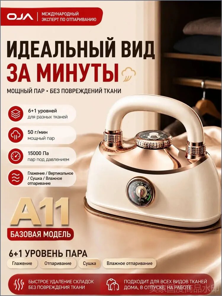 Гладильная система A11, разноцветный