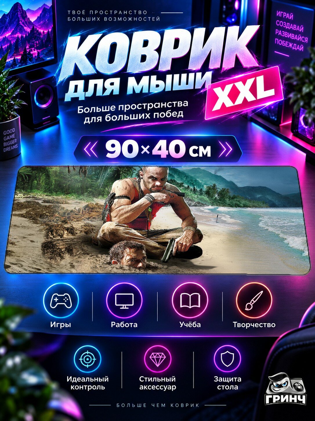 Игровой коврик для мыши 90х40 см — Far Cry / Фар Край — Far Cry 3