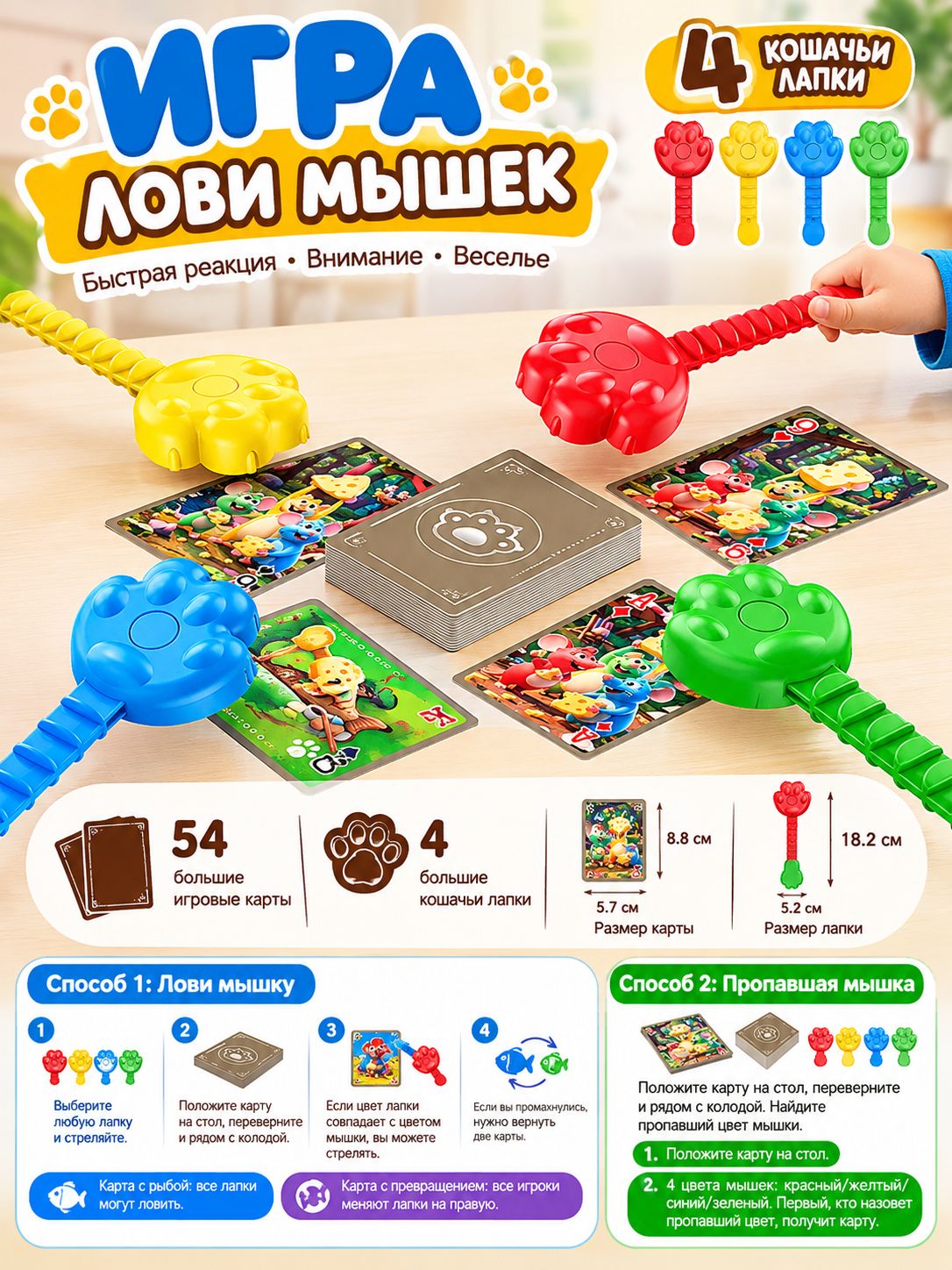 Интерактивная игрушка