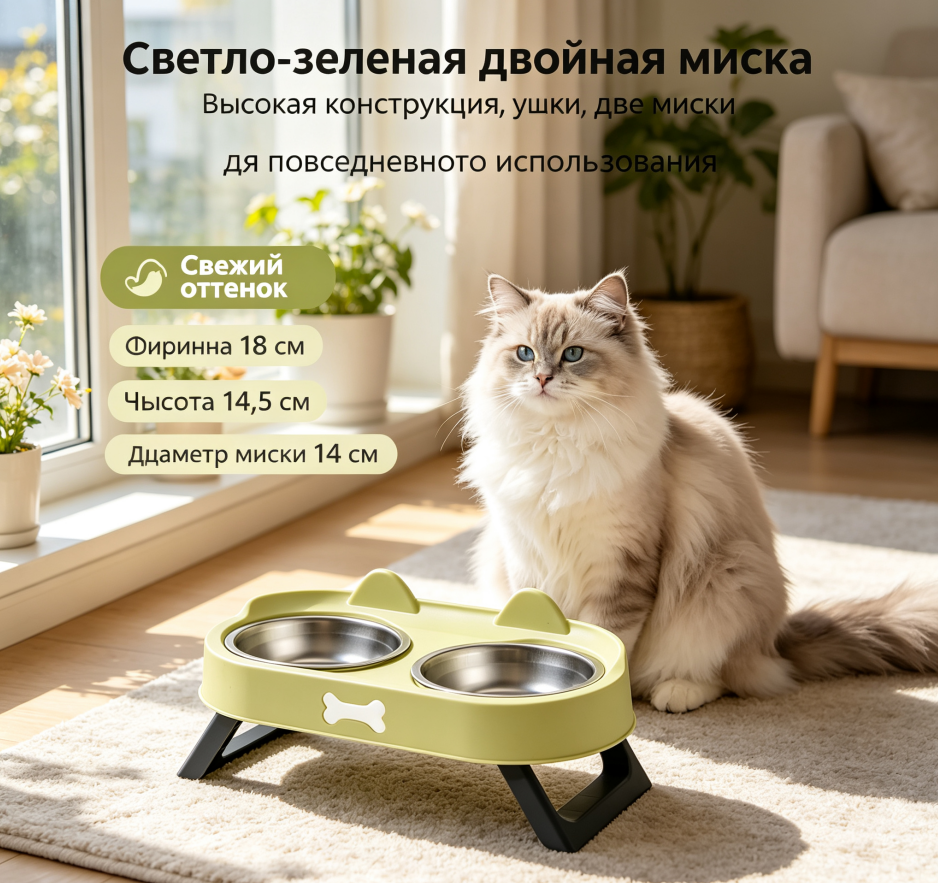 Высокая двойная миска для кошек и собак с ушками, съемные нержавеющие стальные миски, защищает шею, не опрокидывается