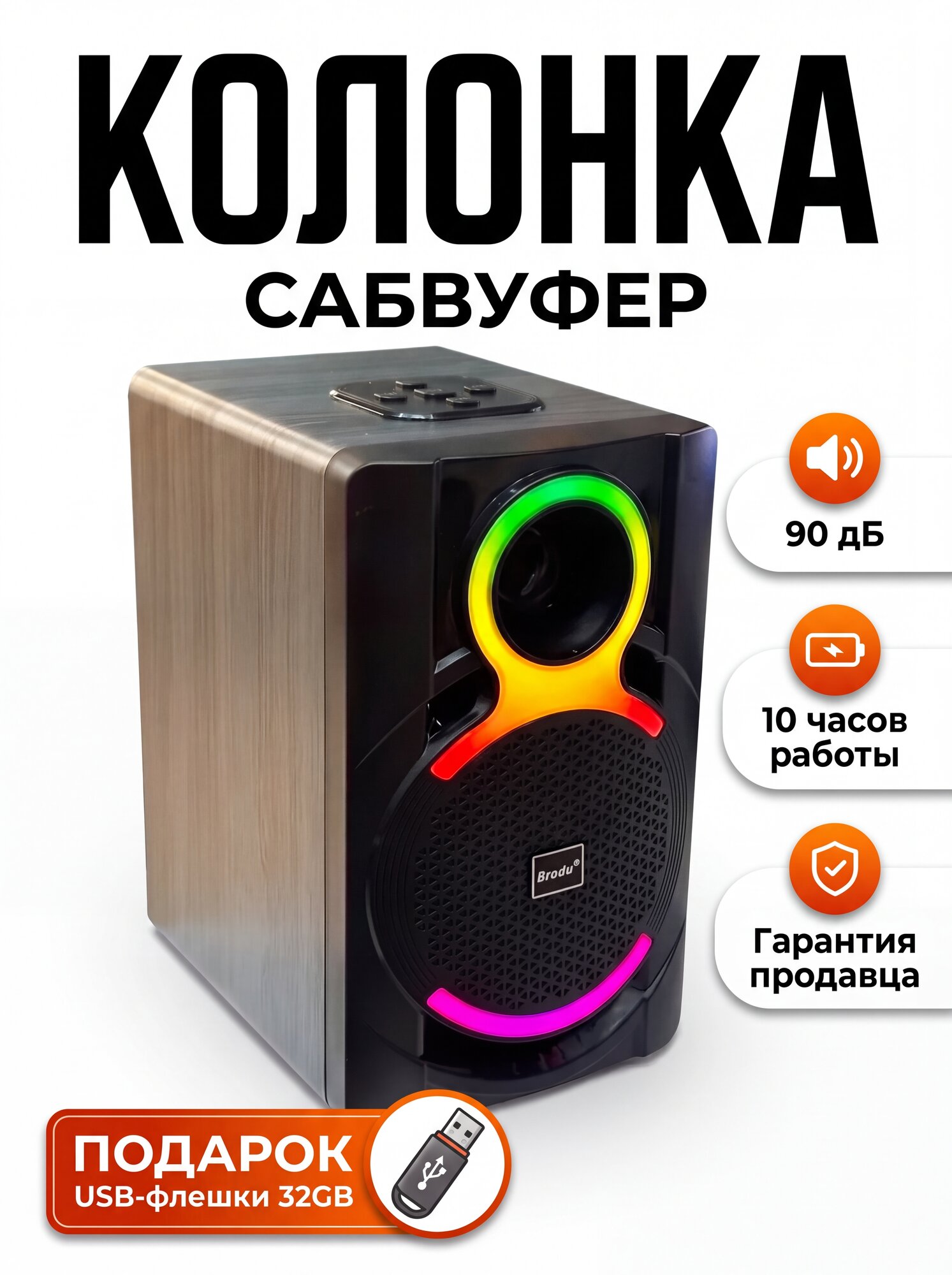 Беспроводная Bluetooth Колонка громкая