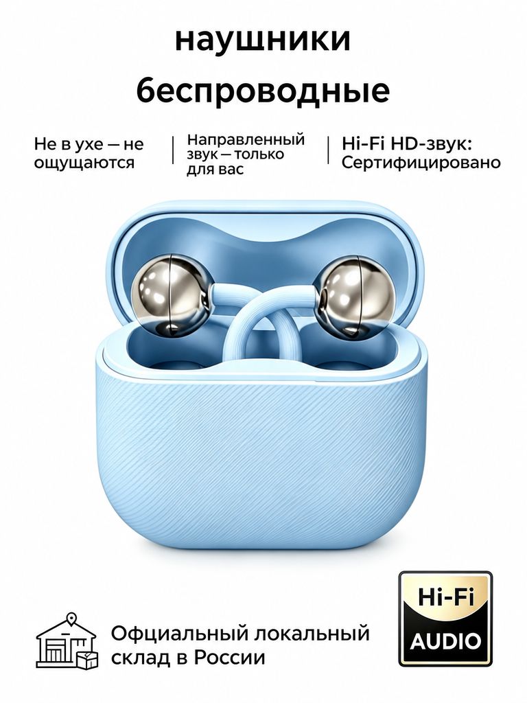 Наушники беспроводные/Наушники беспроводные с микрофоном/Беспроводные наушники для Android и iPhone, Высококачественный стереозвук, Комфортная посадка, Подходит для занятий спортом/работы/отдыха