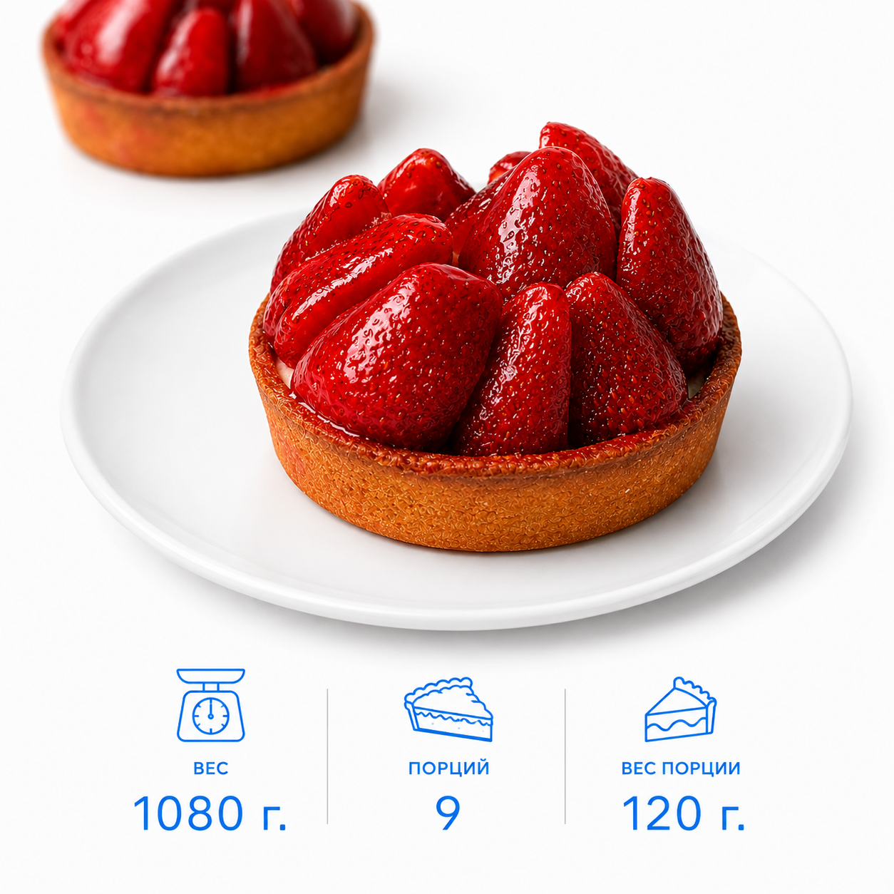 Тарталетки Dessert Fantasy «С клубникой», песочное тесто, отборная клубника, 9 шт. по 140 г. (1260 г.)