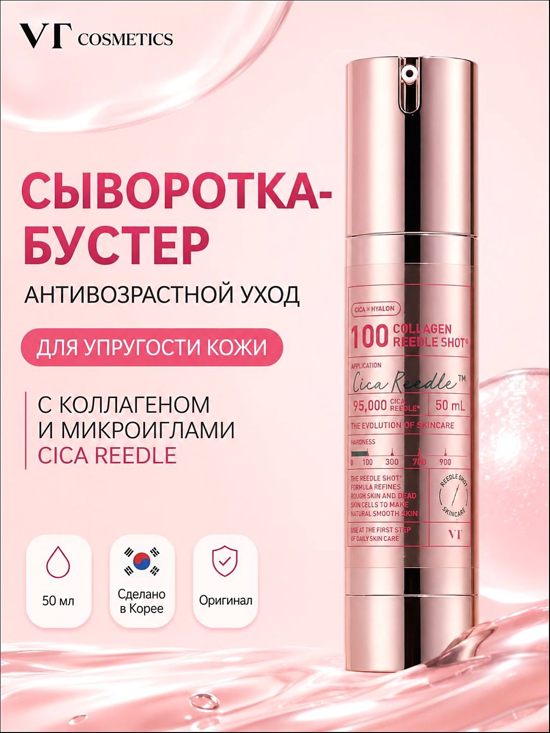 VT Cosmetics Сыворотка для ухода за кожей Антивозрастной уход, 50.1 мл