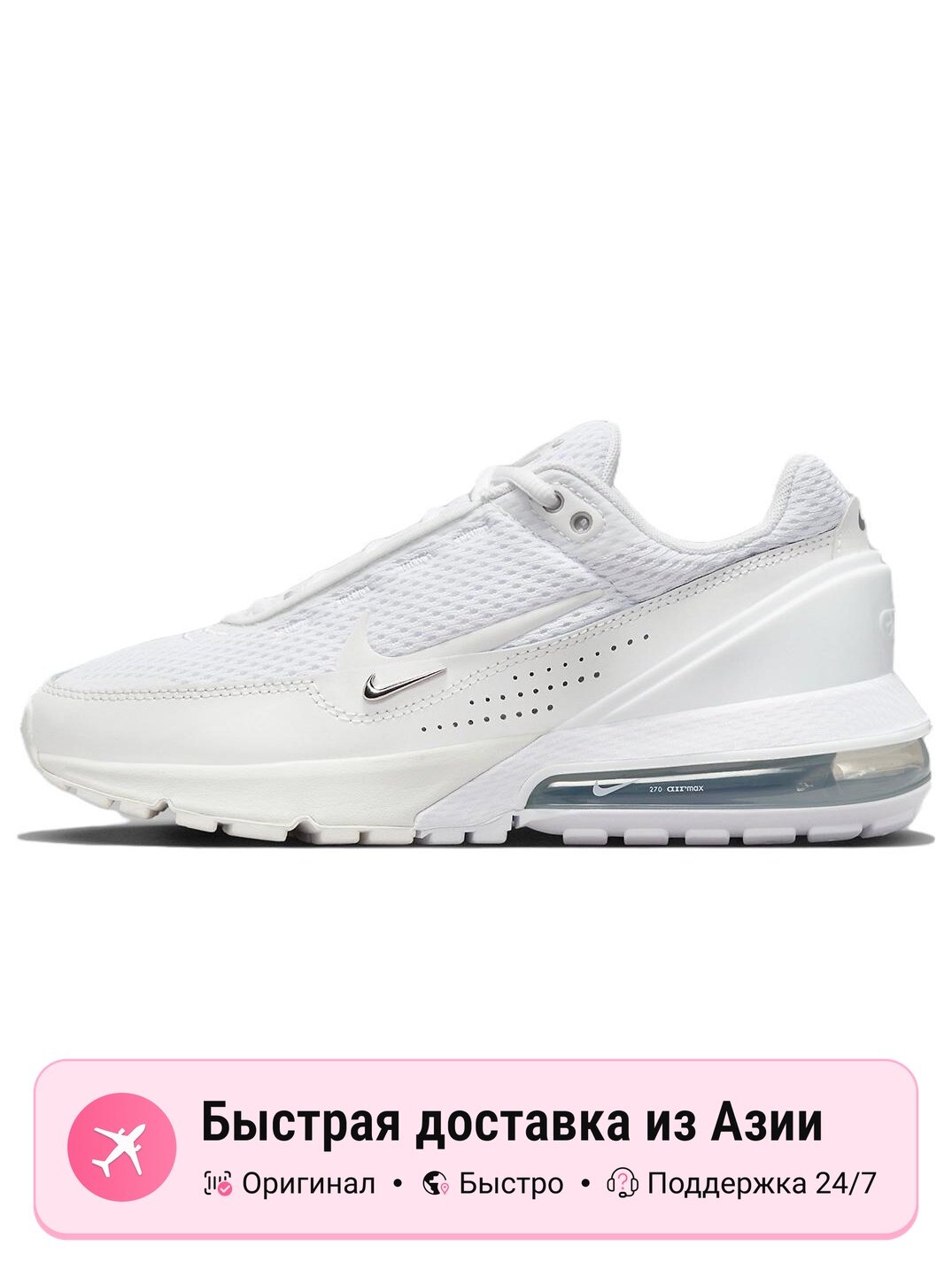 Кроссовки NIKE Air Max Pulse