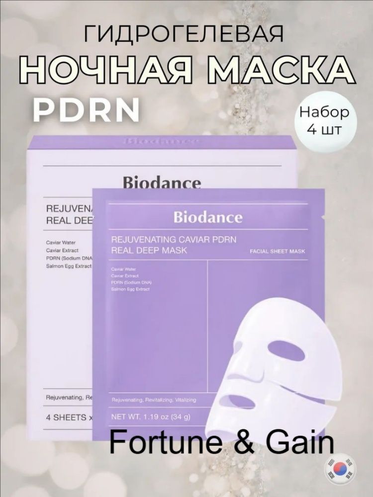 Маска косметическая Антивозрастной уход Для всех типов кожи, Артикул: 5620492448