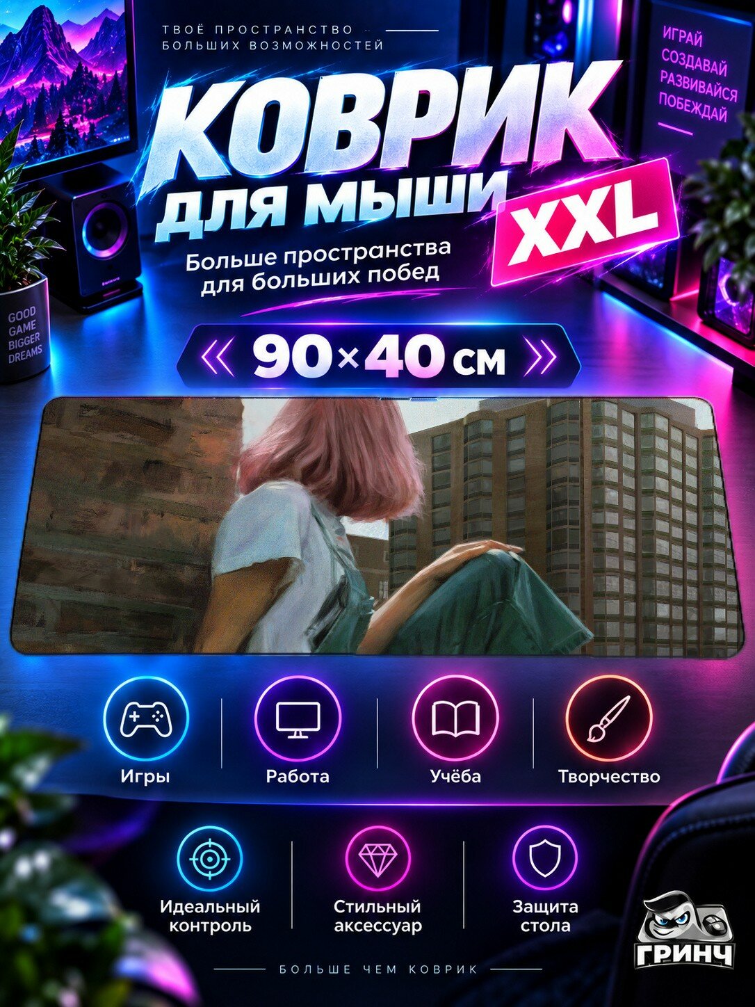 Большой игровой коврик для мыши и клавиатуры Cyber City Neon Lights Киберпанк Город Неон Огни 90х40 см XXL